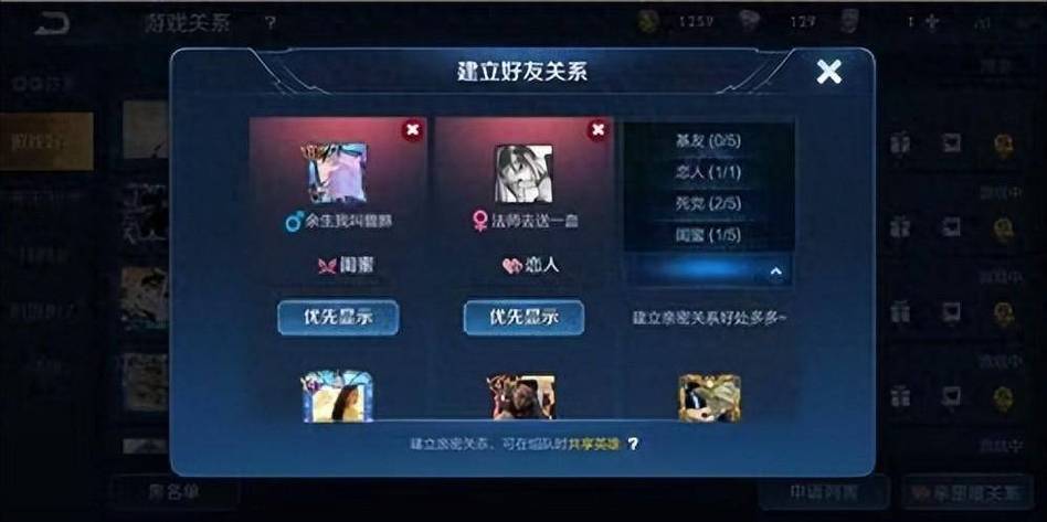 王者荣耀交友