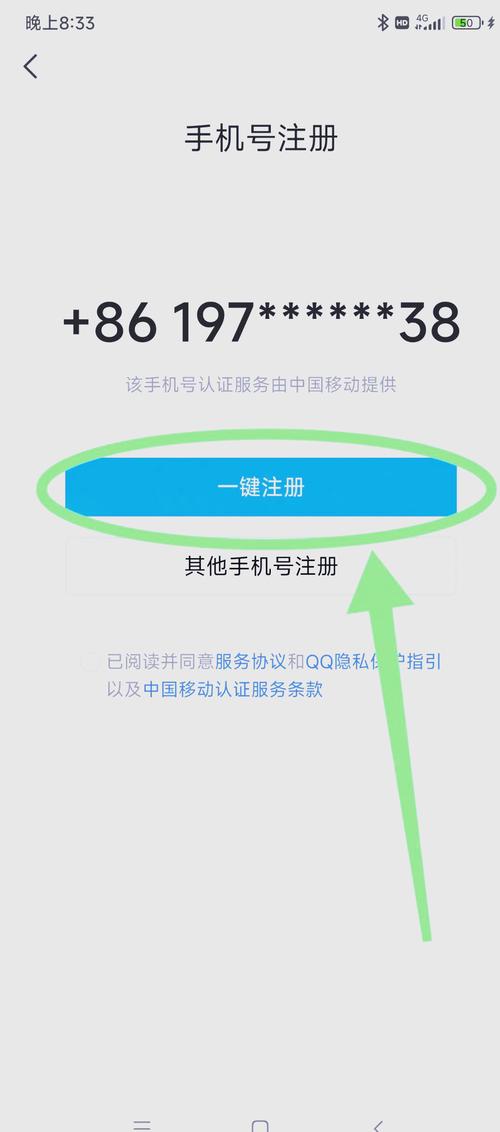 怎样删除腾讯账号信息图标