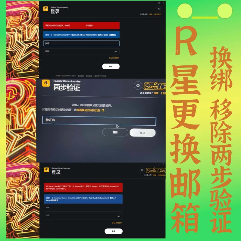 gta5绑定的邮箱可以换吗图标