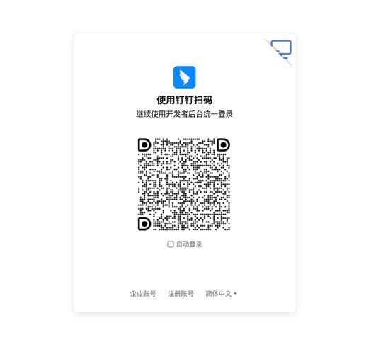 钉钉是正规平台吗安全吗图标