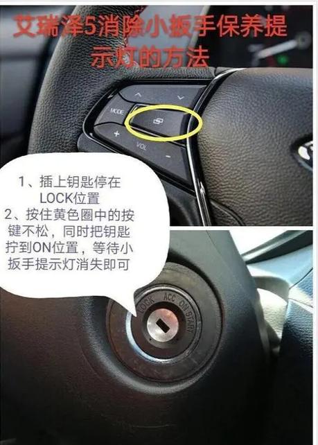 电动车上的扳手按钮是什么意思截图