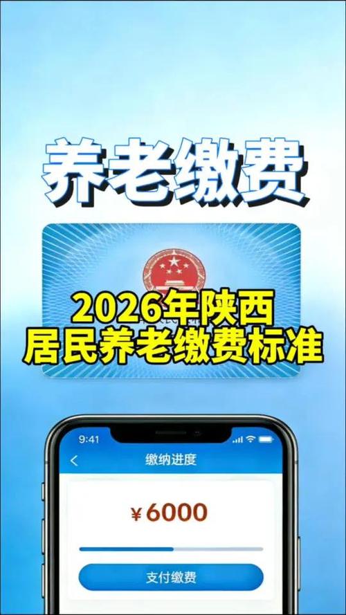 陕西养老保险app官网图标