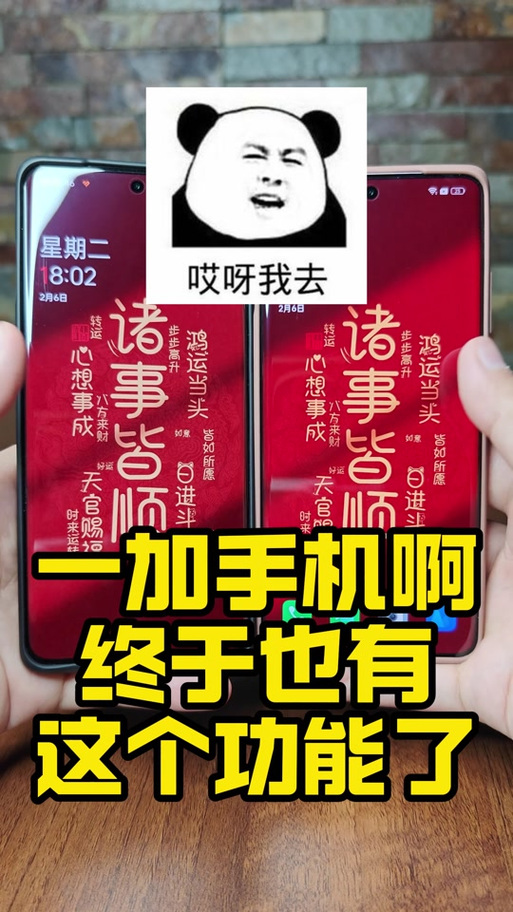 手机息屏怎么唤醒你图标