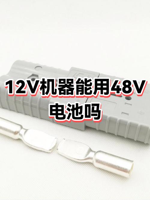 48v电机能用12v电瓶吗