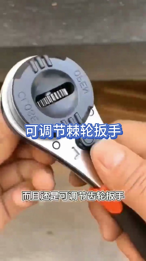 扳手修改器图标