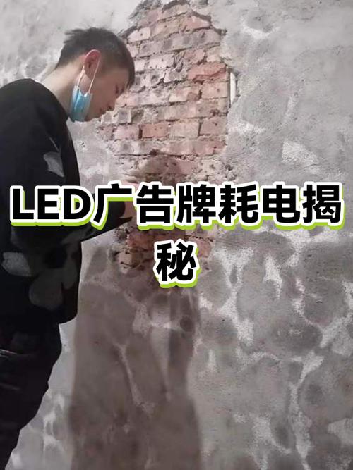 广告牌一天要多少电图标