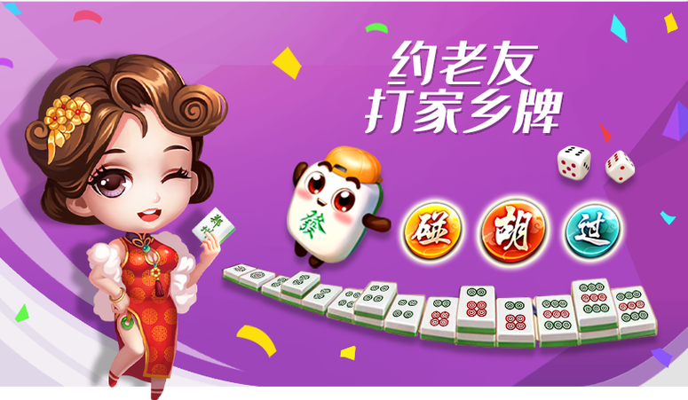 吉祥棋牌合集大全图标
