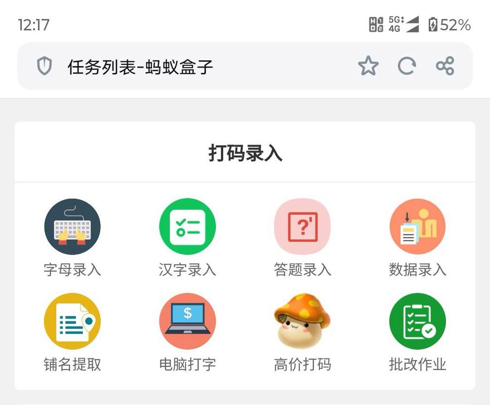 蚂蚁盒子录入打码平台图标