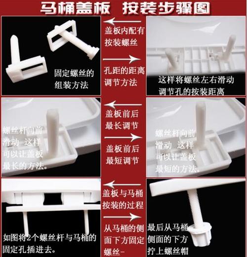 老款马桶盖拆装
