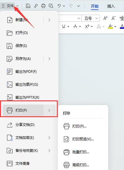 word文件怎么发给别人
