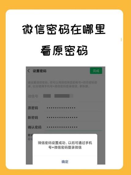 苹果ipad怎么给微信软件设置密码图标