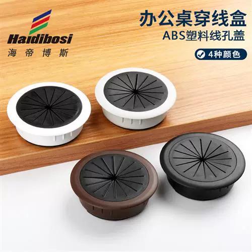电脑桌穿线孔盖怎么打开截图