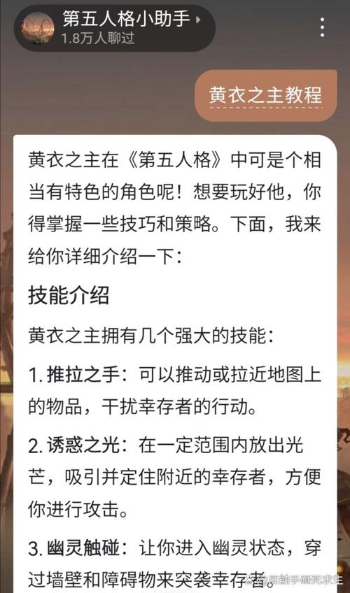 第五人格在哪里更换角色图标