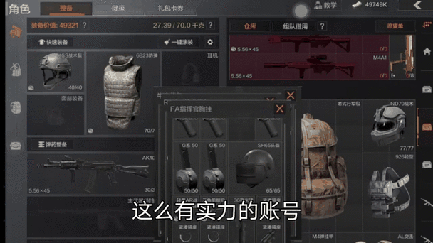 暗区突围怎么换绑账号图标