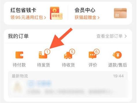 淘宝已经下单了怎么修改收货地址