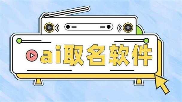取名自动生成器图标