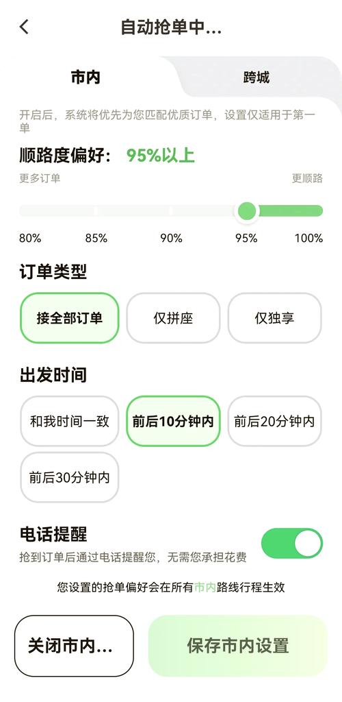 代练通抢单器教程图标
