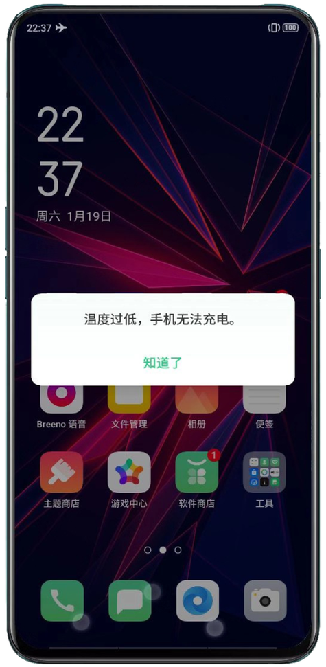 手机关机一年不充电还能用么截图
