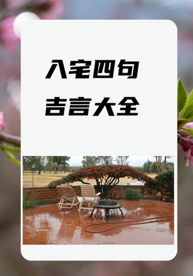 吉言祝福语图标