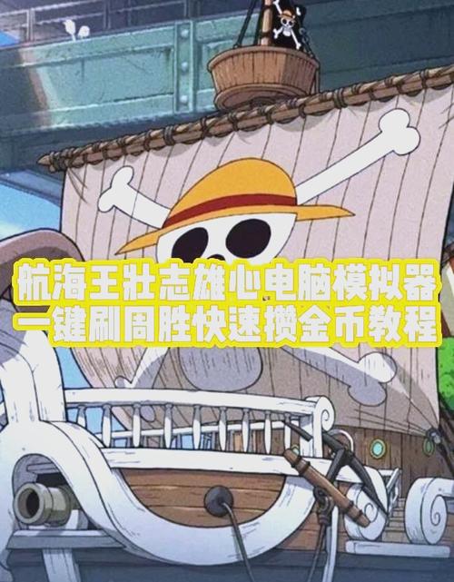 王者荣耀金币怎么快速获得大量图标