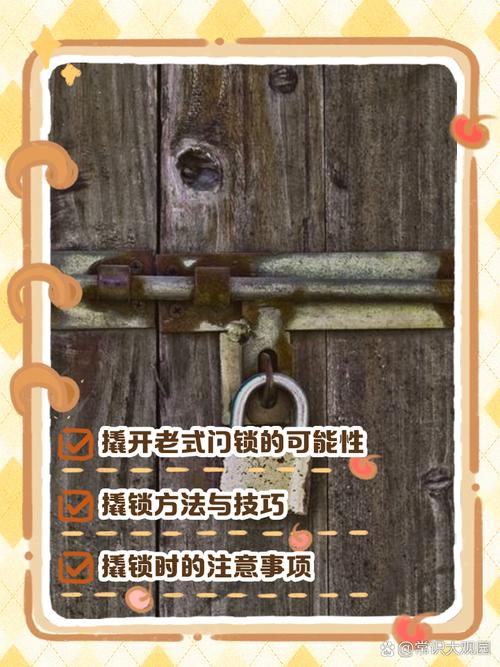 怎么撬开门锁图标