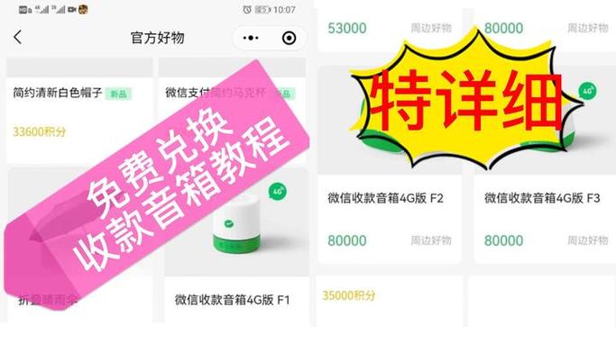 微信小音箱怎么领取截图