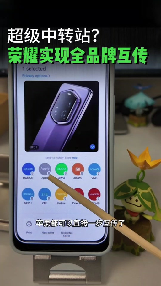 华为分享能分享给其它品牌手机吗图标
