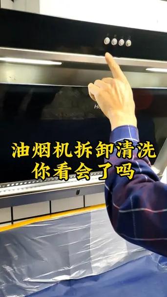 海尔油烟机面板怎么拆卸图标