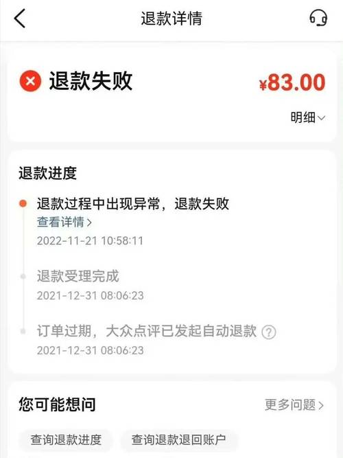 以前极速退款现在没了图标