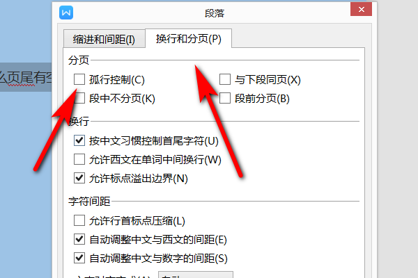逗号在下一行开头怎么调整图标