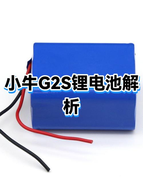 小牛G2电池多少钱
