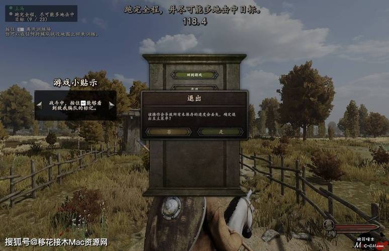 骑马与砍杀战场小地图图标