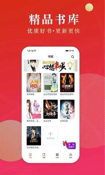 点众快看免费小说全集图标