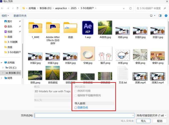 导入文件怎么导入图标
