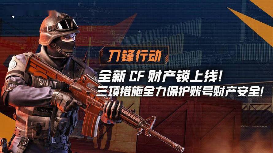 cf财产锁有什么用图标