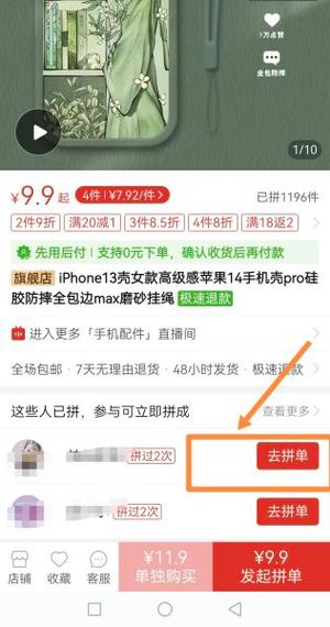 拼多多代付可以退款吗图标