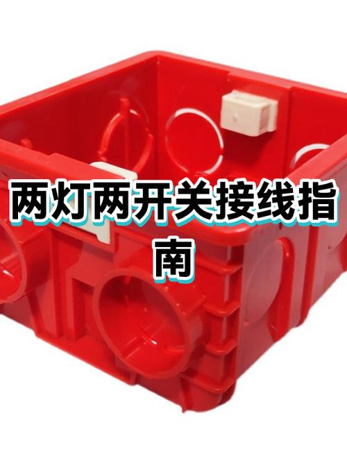 2灯开关怎么接线图标