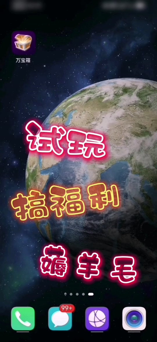 小游戏薅羊毛脚本app