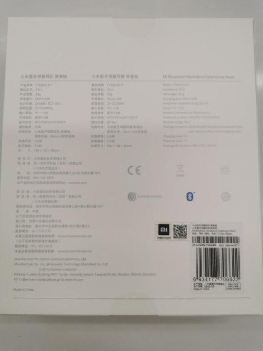 小米蓝牙项圈耳机说明书图标