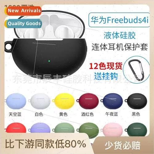 华为freebuds4值得买吗图标