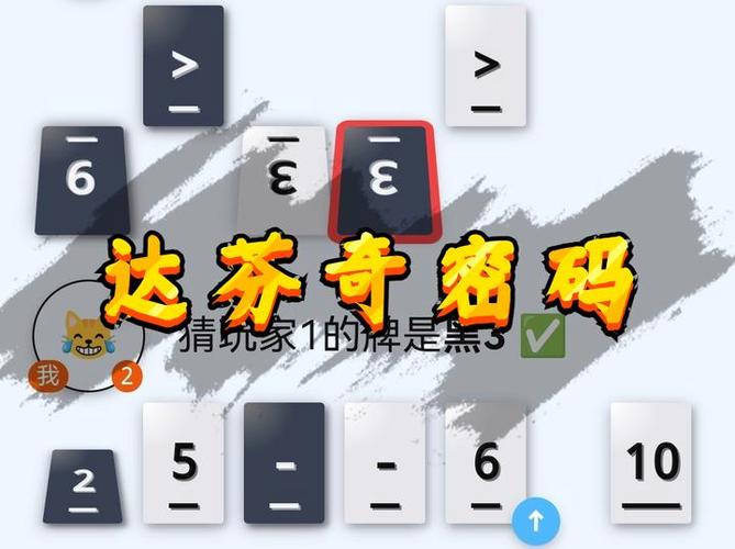 达芬奇密码桌游app图标