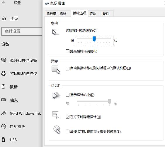 无线鼠标灵敏度在哪调图标