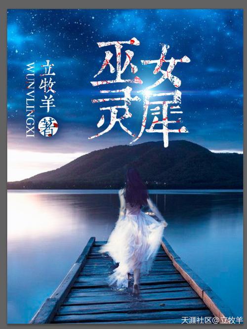 灵犀全文阅读