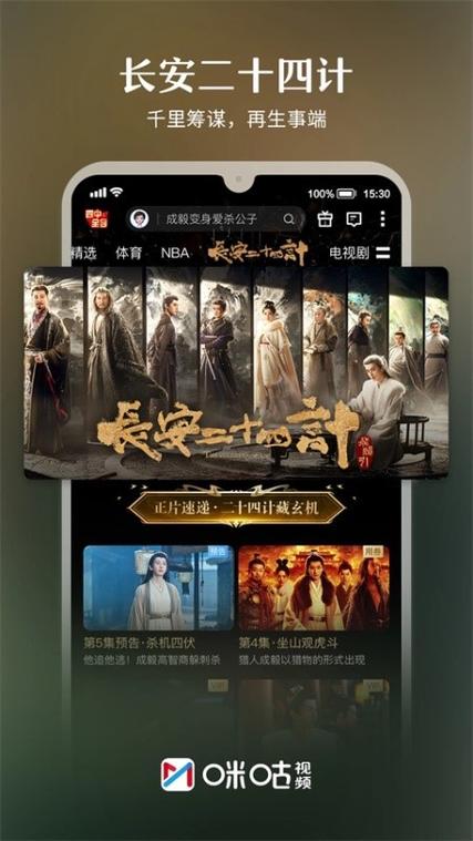 下载咪咕视频看电视剧app图标