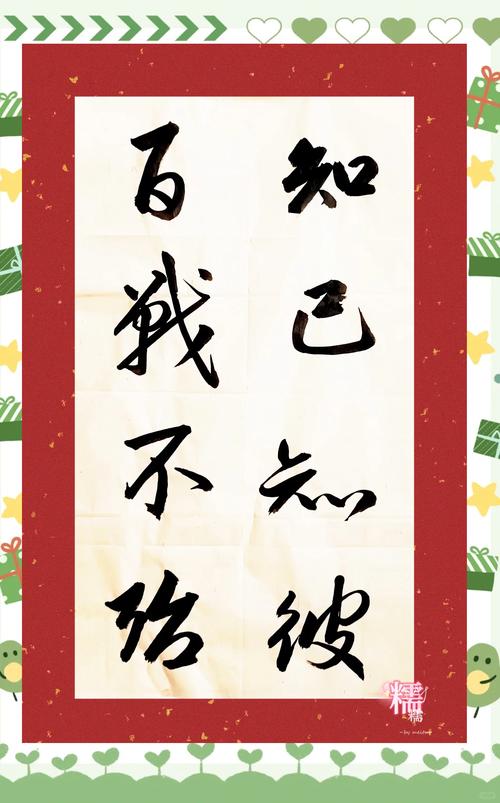 武峰闭月弓知己知彼图标