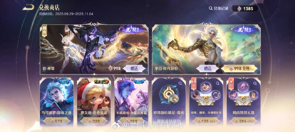 王者荣耀赠送皮肤条件图标