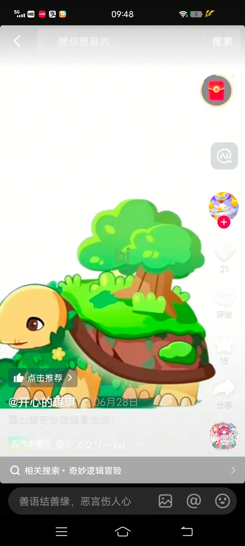 奇妙逻辑冒险第35关答案图标