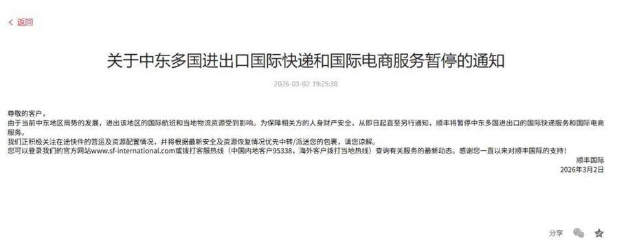物流配送异常是什么意思