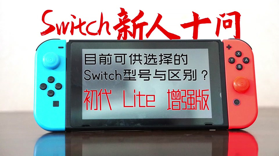 lite和普通版区别图标
