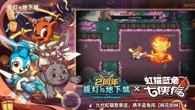 提灯与地下城哪能下载图标